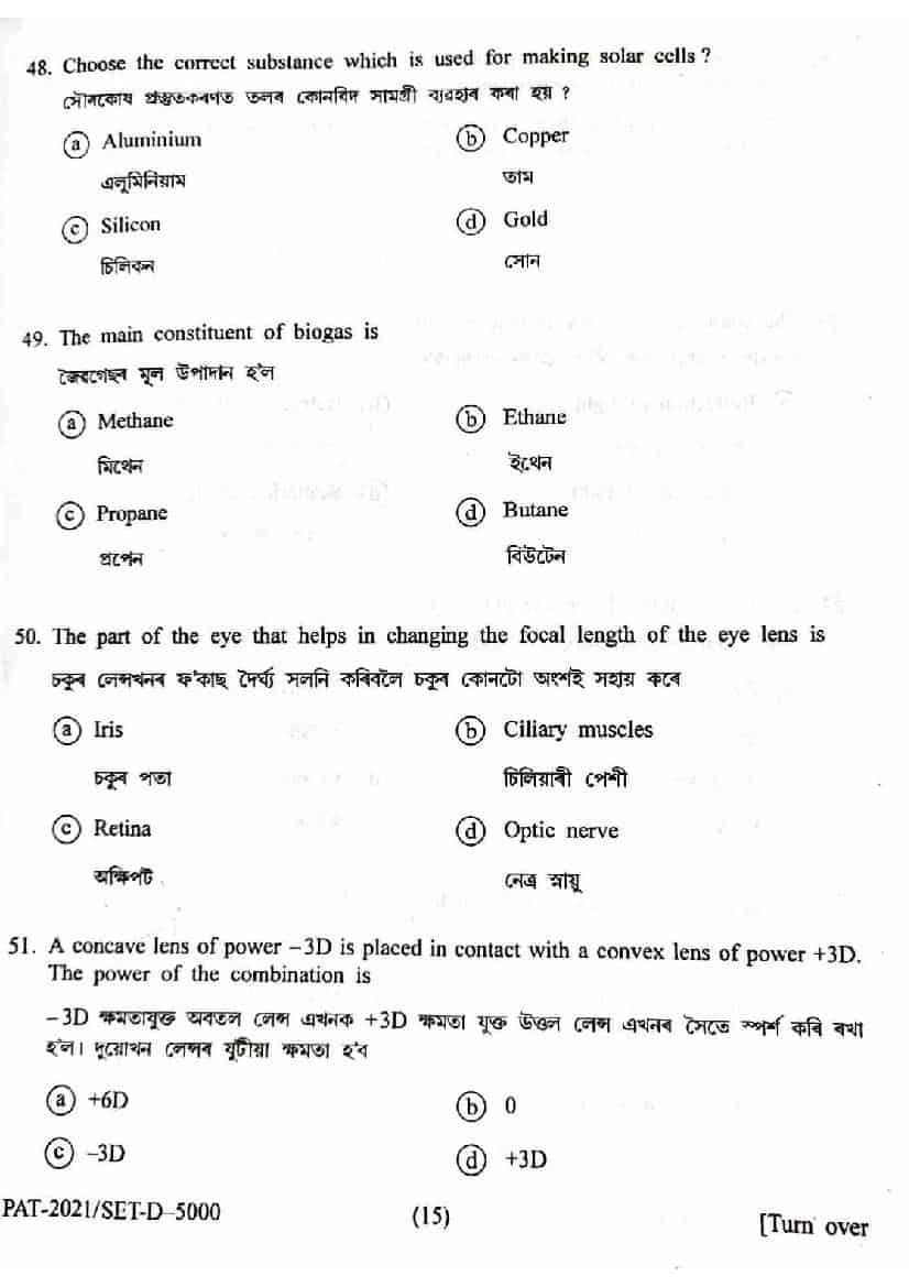 Download Assam PAT 2021 previous years question papers - Polytechnic Papers