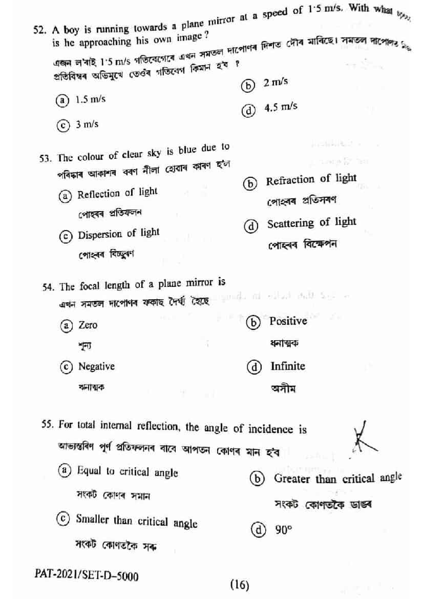 Download Assam PAT 2021 previous years question papers - Polytechnic Papers
