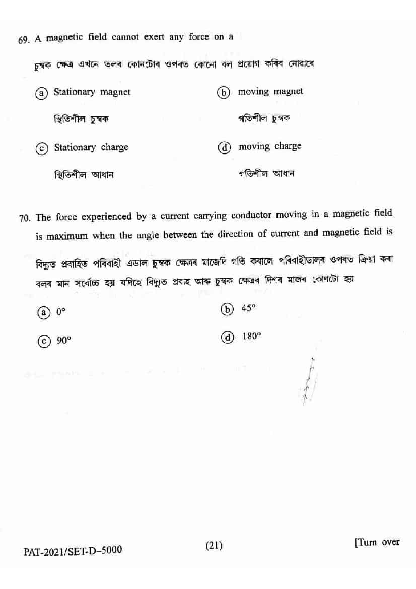 Download Assam PAT 2021 previous years question papers - Polytechnic Papers